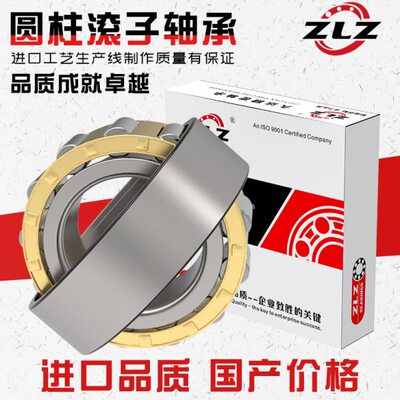N2205 N2206 N2207 N2208 N2209 N2210 M哈尔滨ZLZ圆柱滚子 轴承
