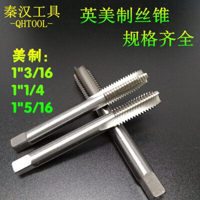 美制机用丝锥 丝攻1-13/16 1-1/4-7UNC 1-5/16UNS英美制机用丝锥