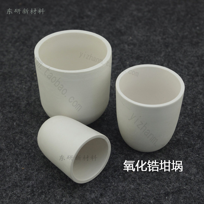 高纯氧化锆坩埚 耐高温坩埚