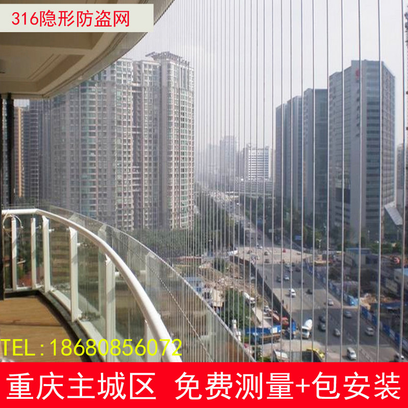 重庆阳台隐形防盗网钢丝儿童安全防护网窗户可拆卸防护栏防盗窗