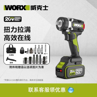 威克士700牛大扭力电动扳手WU270铝模锂电无刷电板手冲击风炮279