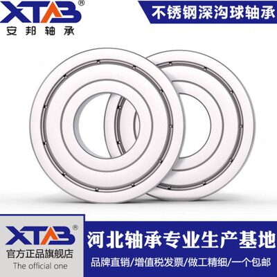 不锈钢材质轴承 S6403 6404 6405 6406 6407 6408 6409 6410 6411