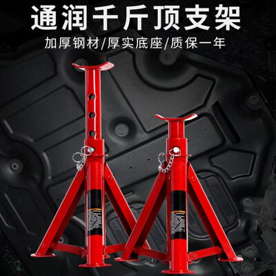 通润（TORIN）汽车维修安全支架千斤顶支架保安支架汽修换胎工具