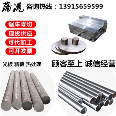 416棒料圆钢10B21钢材07Cr19Ni11Ti元钢20CrMo4圆棒材料20MnV棒材