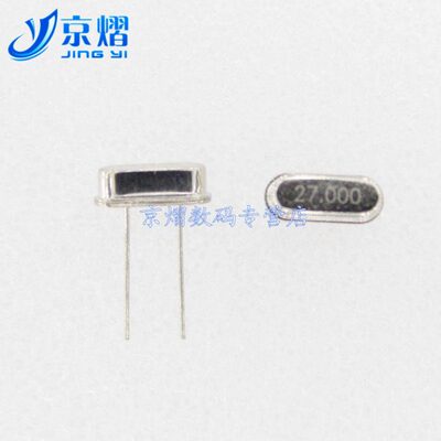 晶振 27.000MHZ 直插两脚 HC-49S 27MHZ无源 谐振器 (10只)