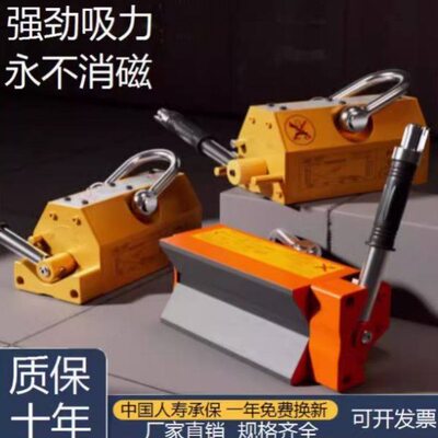磁力吊永磁起重器600KG强力起重磁铁吊具永磁吸盘1/2磁盘磁吸圆钢