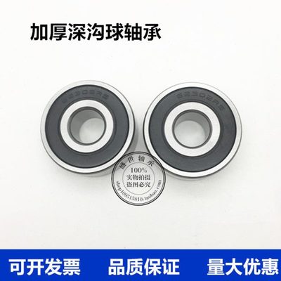 深沟球加厚轴承62217 2RS 180517 6217加宽内径85外径150厚度36mm
