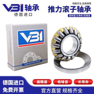 德国VBI推力滚子轴承81102 81103 81104 81105 81106 81107 81108