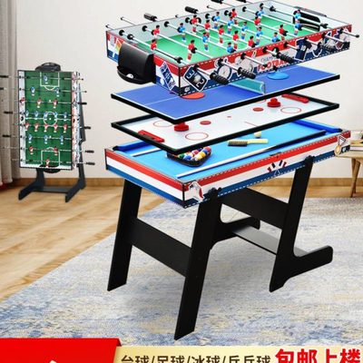 拓朴运动多功能儿童台球桌5合1折叠足球桌亲子游戏乒乓球桌冰球桌