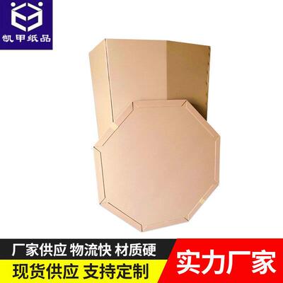 广州多边瓦型纸箱大特大/物流/机器器WXT汽配航天包超装电专用楞