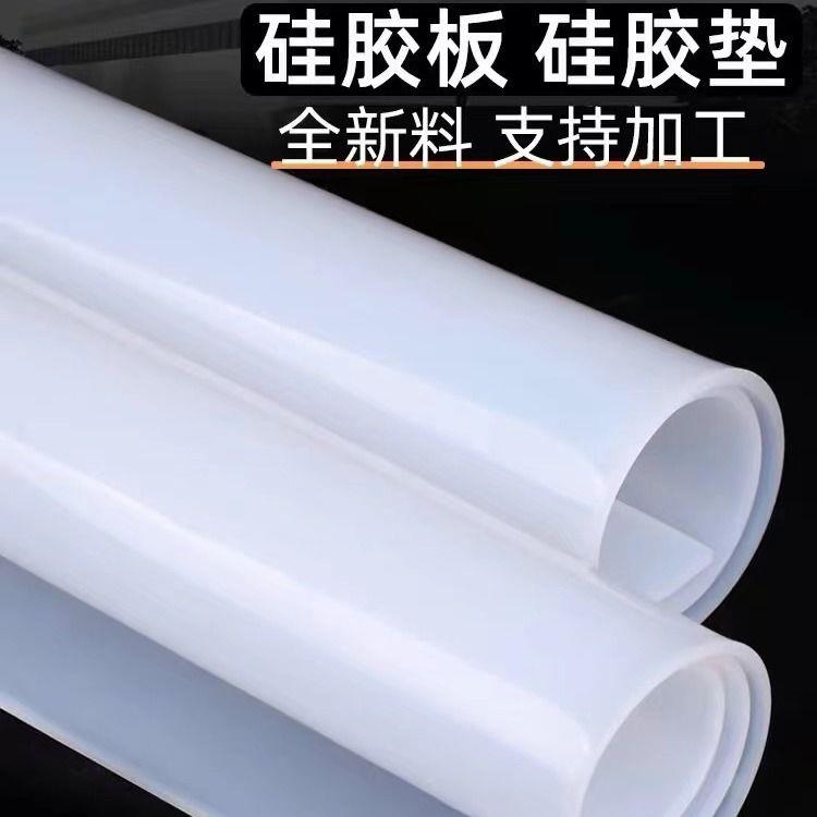 硅胶板硅胶垫片耐高温橡胶垫硅胶片平垫厚硅橡胶加工硅胶皮密封垫