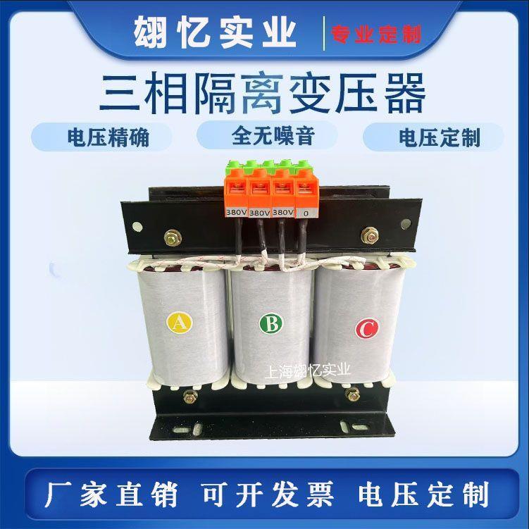 三相干式隔离变压器480V440V415V转380V变220V208V200SBK-8KW10KW