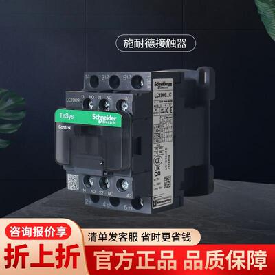 B接触器10V交流380V三相LC直1D09M7CKCSQ25直流2厂4V电梯2210VF工