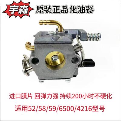 油锯化油器宇5900/5520/5森800/40216/650带防伪JIZ伐锯木油锯配