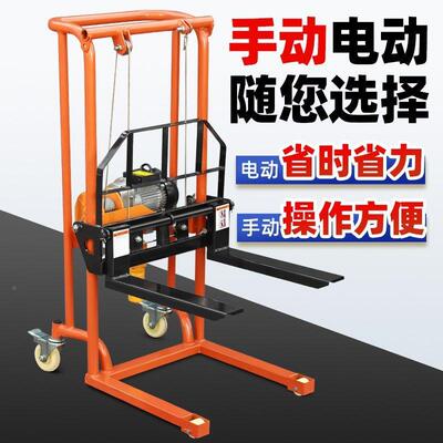 液压搬微运车手动车型叉升CIP降堆高车车家用手动小型叉车升降推