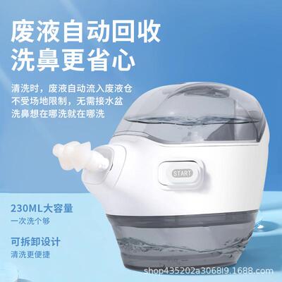 MegaBis美宝负压744电l嘉动洗鼻器双头灌洗成人鼻s炎鼻塞洗鼻吸鼻