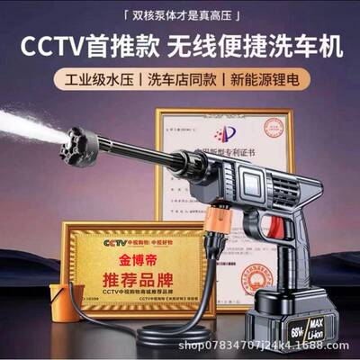 高压87666车水线枪无洗车机家用携式充电洗式大功率锂电池水便泵