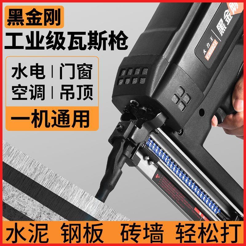 新款水电多用瓦斯枪锂电混凝土瓦斯钢钉枪气动瓦斯打钉射钉枪抢器