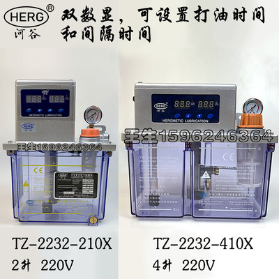 HERG河谷电动润滑泵TZ-2232-210X数控机床自K动稀油泵-2232-410X-