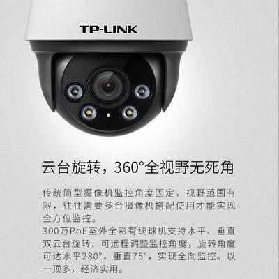 普联TP球-LINKPoE监控62Pn-A4全彩TL-IPC68800万超清t8plik摄像头