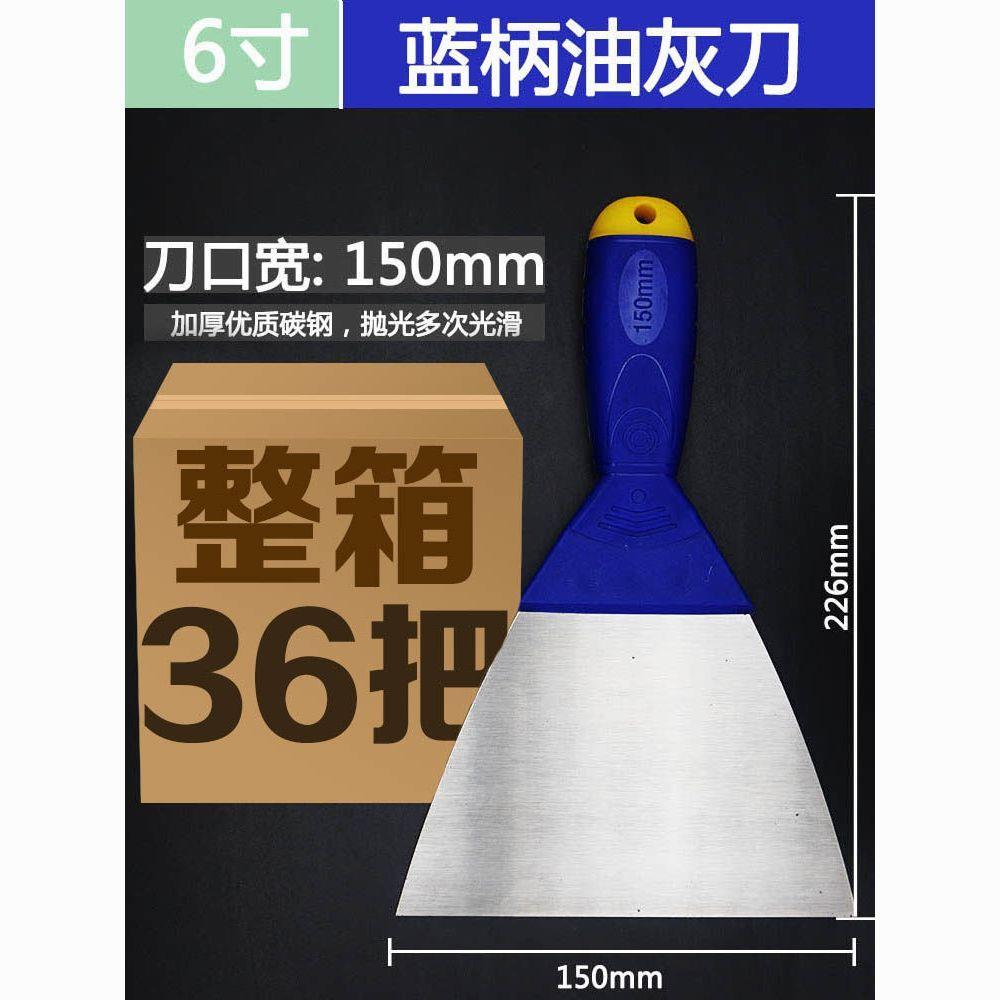 36把不锈钢油灰刀加厚5-4寸碳钢刮灰刀2.5寸批灰铲刀刮腻子刀工具