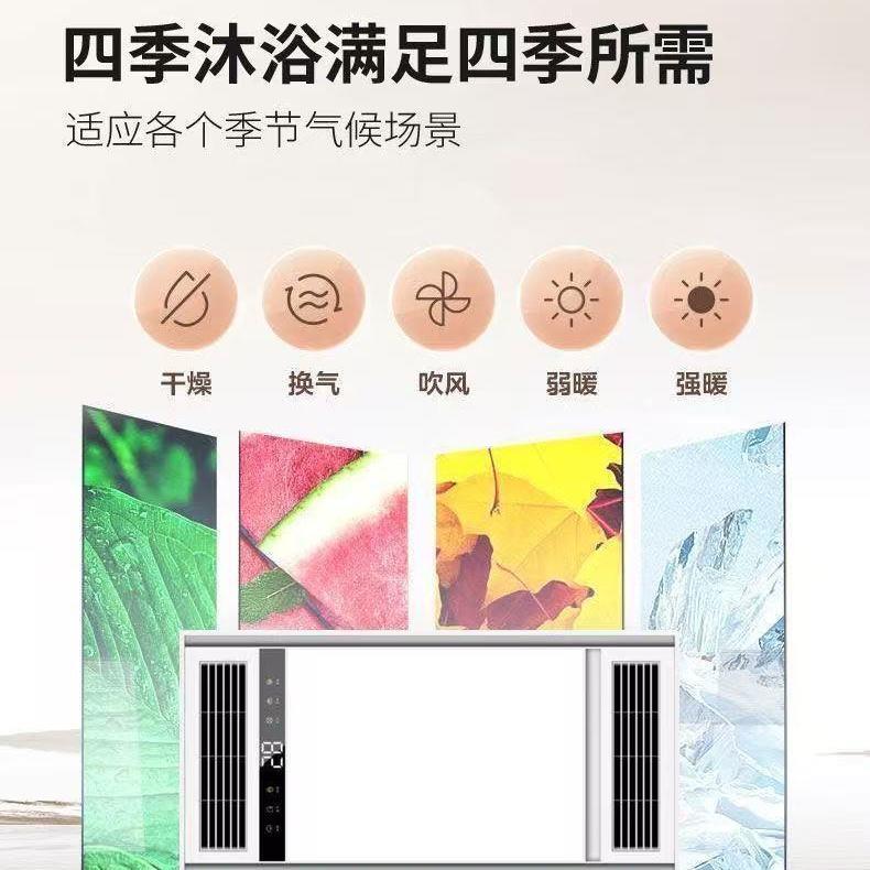 智能风暖浴霸恒温加热五合一浴室卫生间暖风机集成吊顶照明取暖器