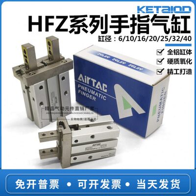 亚德客加长手指气缸HFTZL HFTKL HFZL HFKL10 16 20 25N B F R