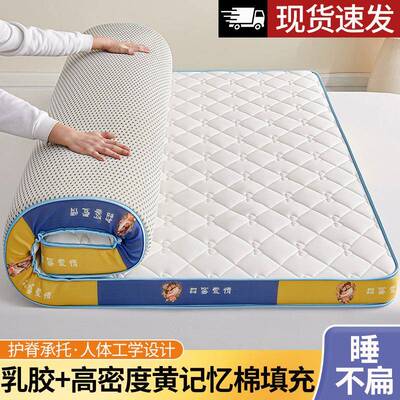 a类乳胶.床垫学生宿舍垫酒子家用租房榻海66540绵榻米床垫店卧室1