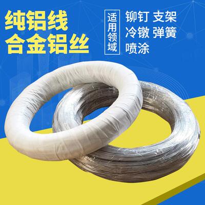 绕盘5052铝丝 光亮铆钉用A5052合金铝丝