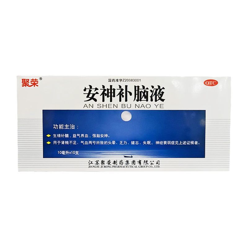 聚荣 安神补脑液 10ml*10支/盒