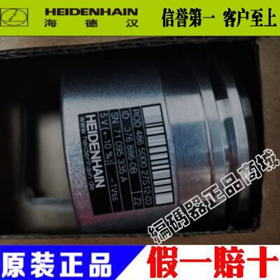 海德汉全新原装编码器 ROD 486 5000 27S12-03 ID:376886-0B现货