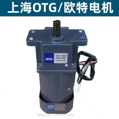 OTG欧特60W90W120W调速电机单相220V 5IK120RGU-CF马达5GU3K-180K