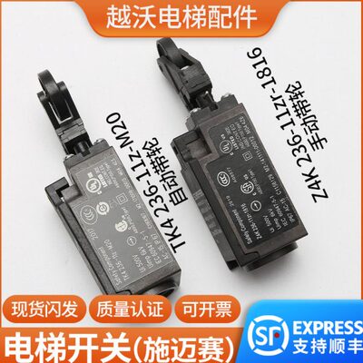 施迈赛开关TK4 236-11Z-M20 /Z4K236-11ZR-1816电梯缓冲器涨紧轮