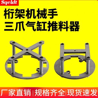 桁架机械手三爪气缸配件推料器HFCY/HFCX/MHS2/3/4配套S3-32-35mm