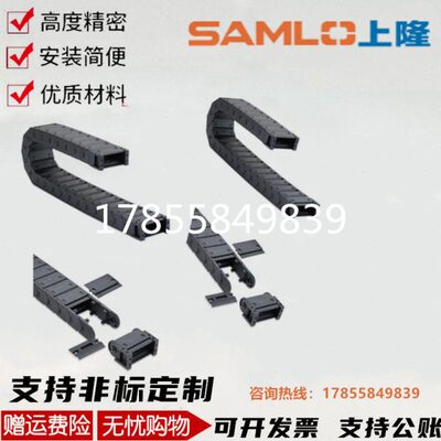 上隆 拖链-内高30全封闭两侧打开型 TFN30-C38-R75-3 TFN30-C57-R