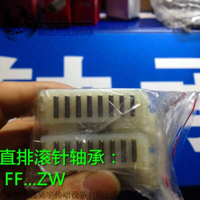 直排滚针FF2010 FF2025 FF2025.5 FF5015 直线滚针保持