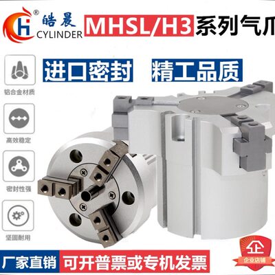 MHSL3/MHSH3-12/20/25/32/40/50/63/80/100/125D圆柱加长气爪手指