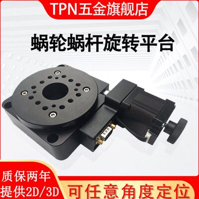 电动旋转台 中空涡轮蜗杆 Y200RA60 100 200 300 400精密减速机