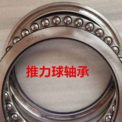 平面推力球压力轴承 51138 51140 51144 51148 51152 51156 51160