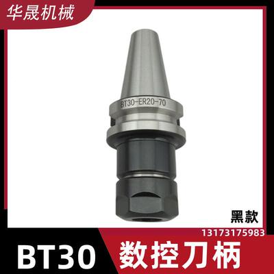 黑色BT40-EBT40-ER4R011/106/2/25/32/4-70/100/10/200发蓝5发黑