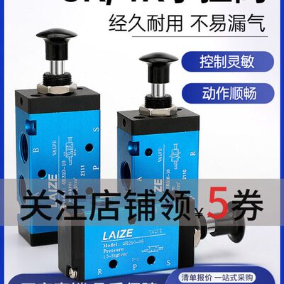 莱泽手动换向控制阀3R/4R210-08机械阀310两位三通气动开关手拉阀