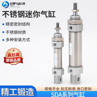 亿博气动气立可迷你型气缸SDA12/16/20/25/32/40X25/50/75/100