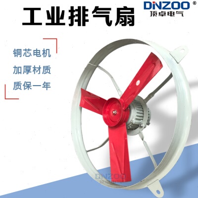 FS-50/60/75圆形工业换气扇排风扇 20/24/30寸强力厂用排气扇壁扇