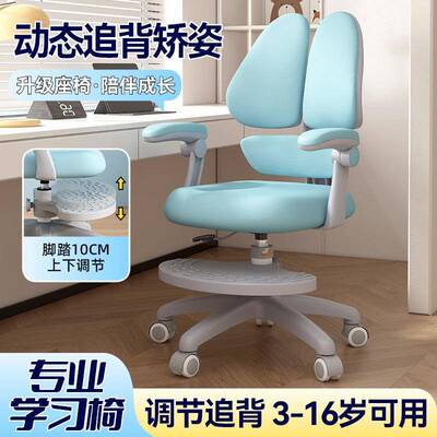 儿3935童学生小学生中功能写作多业可升降座椅久坐矫正坐姿椅子椅