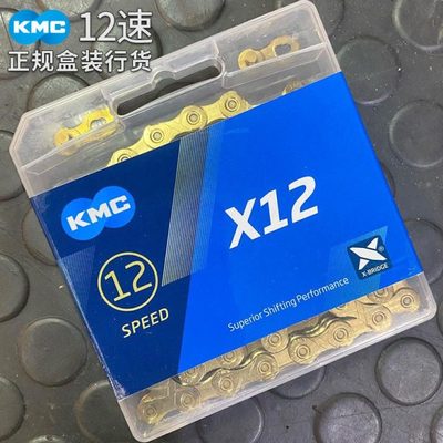 kmc12速链条 桂盟山地公路自行车配件 X12金色银色GX盘12速链条