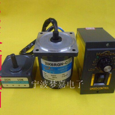 松岗6W齿轮减速电机/调速电机马达/220V/齿轮箱2GN7.5K（200转）