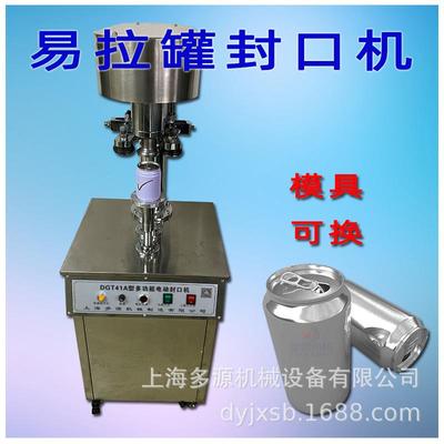 佛跳墙封口机凉粉碗龟苓膏封碗机塑料PE/PP/PET易拉罐金碗封盖机