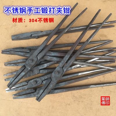 304不锈钢夹钳 扁口钳椭圆产品钳夹热处理铁钳坩埚尖咀火钳铁夹子