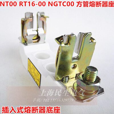 NT00 RT16-00 NGTC00插入式熔断器底座 sist101 高分断座子更耐用