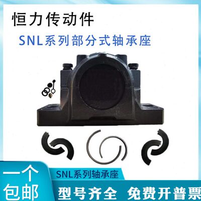 SNL系列进口剖分轴承座瓦盒511-609 512-610 513-611 514 515-612